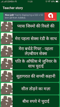 पाकिस्तानी सेक्स कहानिया - Pakistani Hot Kahaniya APK Download For Free