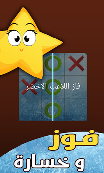 Tic Tac Toe ~ Xs and Os APK Download For Free