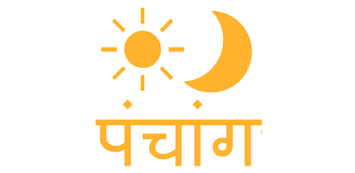 Hindi Calendar (Panchang) 2018 for PC - How to Install on Windows PC, Mac