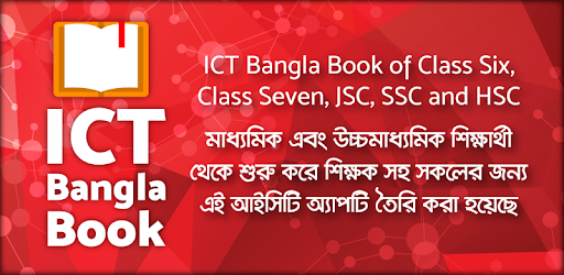 ICT Bangla Book for PC - How to Install on Windows PC, Mac