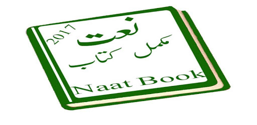 urdu naat book for PC - How to Install on Windows PC, Mac