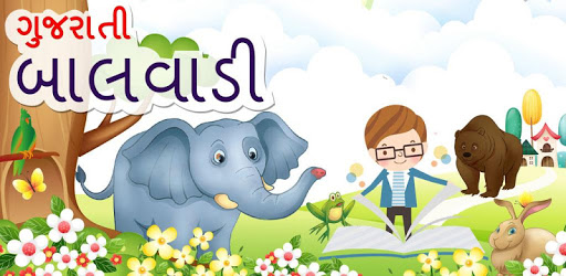 Gujarati Kids Learning | गुजराती किड्स अँप APK Download For Free