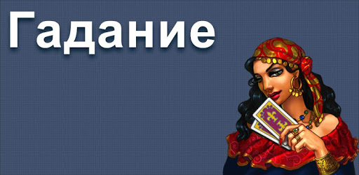 Gypsy divination for PC - How to Install on Windows PC, Mac