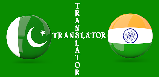 Urdu Hindi Translator for PC - How to Install on Windows PC, Mac