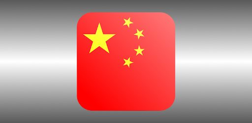 Chinese+ Free for PC - How to Install on Windows PC, Mac