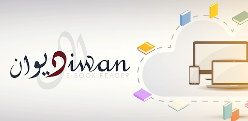Al Diwan for PC - How to Install on Windows PC, Mac
