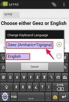 Geez Keyboard for android APK Download For Free