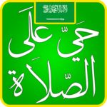 Salatuk Saudi Prayer Times for PC - How to Install on Windows PC, Mac