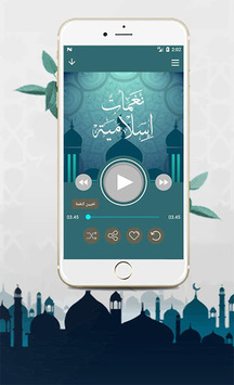 Top islamic ringtones and anasheed 2018 APK Download For Free