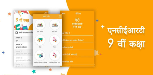 NCERT 9th CLASS BOOKS IN HINDI for PC - How to Install on Windows PC, Mac