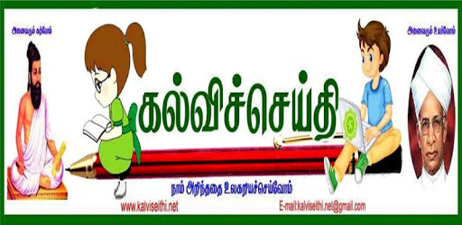 kalviseithi Official for PC - How to Install on Windows PC, Mac