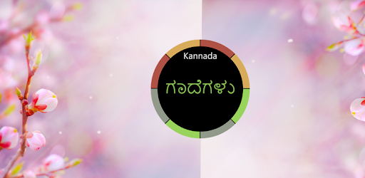Kannada Gadegalu with Explanation for PC - How to Install on Windows PC ...