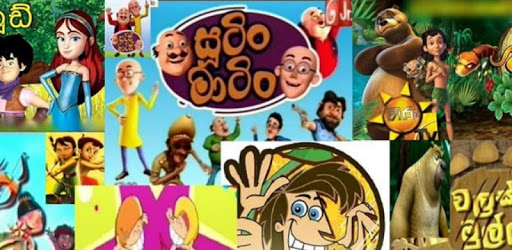 සිංහල Cartoon ( Sinhala Cartoon ) - Sri Lanka APK Download For Free
