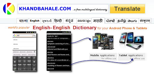English Talking Dictionary for PC - How to Install on Windows PC, Mac
