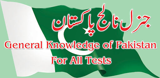 GK Pakistan for PC - How to Install on Windows PC, Mac