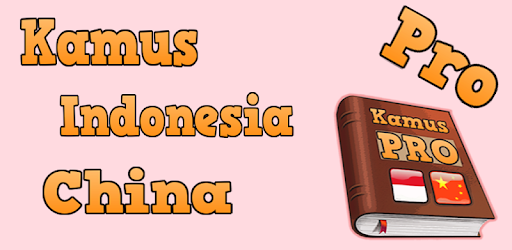 Indonesian Chinese Dictionary for PC - How to Install on Windows PC, Mac
