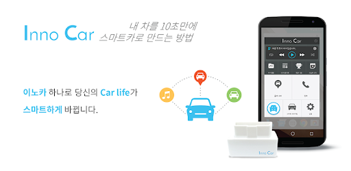 Inno car - Driving Innovation! for PC - How to Install on Windows PC, Mac