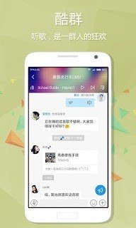 Use Kugou Music PC on MAC with Android Emulator