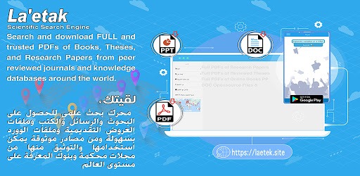 لقيتك | محرك بحث علمي for PC - How to Install on Windows PC, Mac