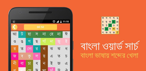 Bangla Word Search for PC - How to Install on Windows PC, Mac