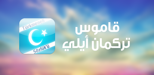 Turkmeneli Dictionary for PC - How to Install on Windows PC, Mac