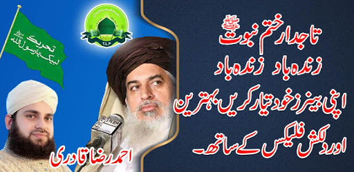 Tehreek e Labaik Pakitan (TLP) Flex Maker 2018 APK Download For Free