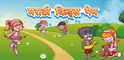 Marathi Kids Game APK Download For Free
