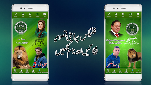 PMLN Flex Maker 2018 APK Download For Free