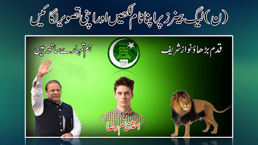 PMLN Flex Maker 2018 APK Download For Free