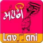 100 Marathi Lavani Songs लावणी for PC - How to Install on Windows PC, Mac