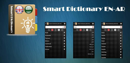 Smart Dictionary (EN-AR) for PC - How to Install on Windows PC, Mac