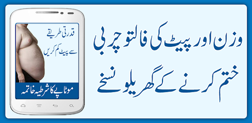 Lose Belly Fat - Lose Body Weight Weight Loss App for PC - How to ...