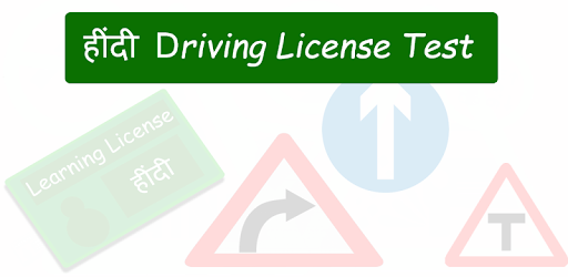 Hindi Driving License Test for PC - How to Install on Windows PC, Mac