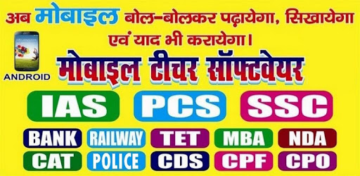 IAS Preparation - Best App for IAS PCS Preparation for PC - How to ...