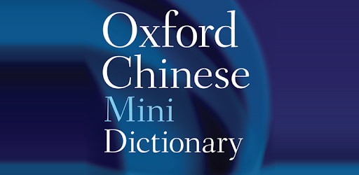 Oxford Chinese Mini Dictionary for PC - How to Install on Windows PC, Mac