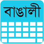 Bengali Keyboard for PC - How to Install on Windows PC, Mac