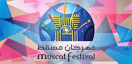 Muscat Festival 2017 APK Download For Free