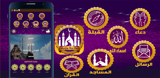 Muslim Way: Prayer Times Azan for PC - How to Install on Windows PC, Mac