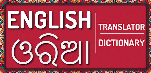 Translator English to Odia Dictionary for PC - How to Install on ...