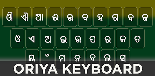 Oriya Keyboard APK Download For Free