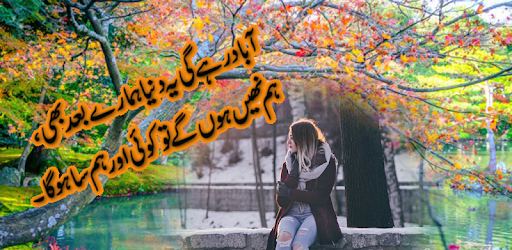 Urdu Poetry photo frames for PC - How to Install on Windows PC, Mac