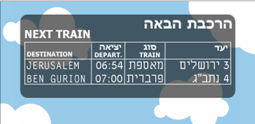 Next Train - Israel Trains Schedule for PC - How to Install on Windows ...