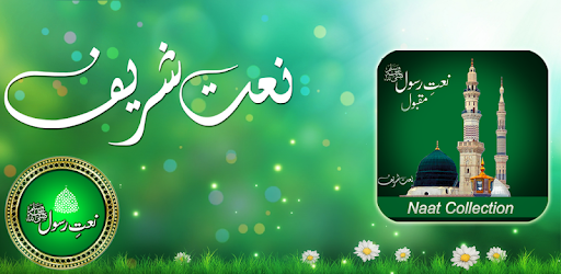 Audio Naat Best Collection Ramzam 2018 for PC - How to Install on ...