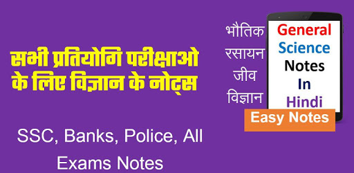 General Science Notes SSC IAS for PC - How to Install on Windows PC, Mac