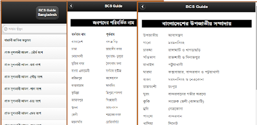 BCS Guide; Bangladesh Context for PC - How to Install on Windows PC, Mac