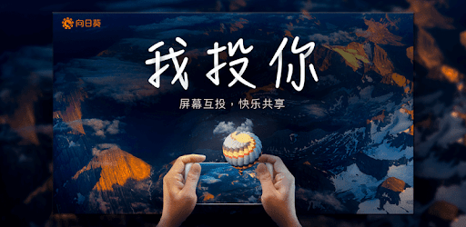 Sunlogin remote control for PC - How to Install on Windows PC, Mac