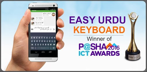 Easy Urdu Keyboard 2018 - اردو - Urdu on Photos for PC - How to Install ...