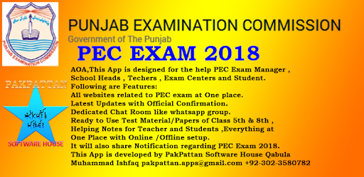 PEC Exam 2019 APK Download For Free