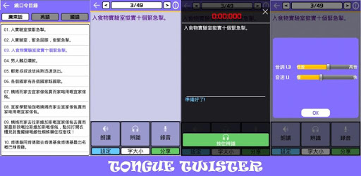 Tongue Twister! for PC - How to Install on Windows PC, Mac