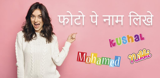 Photo Pr Name Likhe for PC - How to Install on Windows PC, Mac